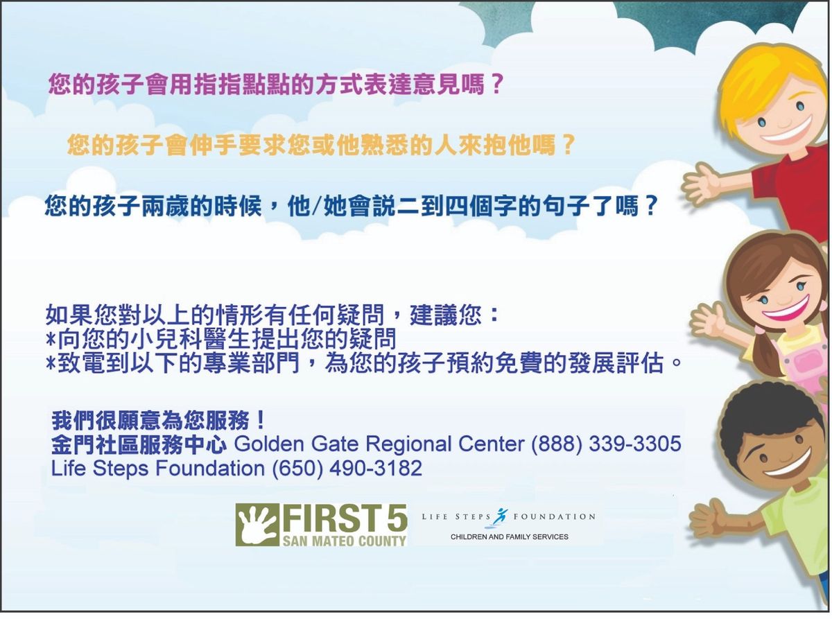 Life Steps Foundation, Children and Family Services- San Mateo, CA