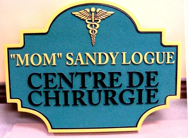 Physician, Doctor, Medical , Health and Pharmacy Signs & Plaques