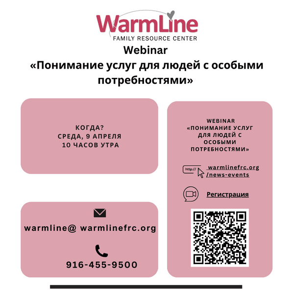 Events Calendar : News & Events : WarmLine Family Resource Center