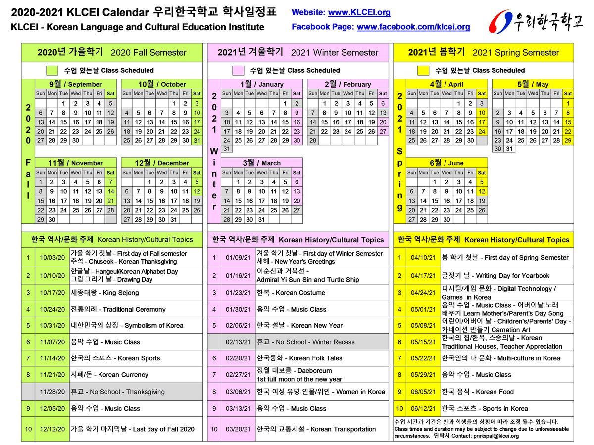 Korean Language and Cultural Education Institute : Home